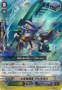 Card Gallery:Officer Cadet, Alekbors | Cardfight!! Vanguard Wiki | Fandom