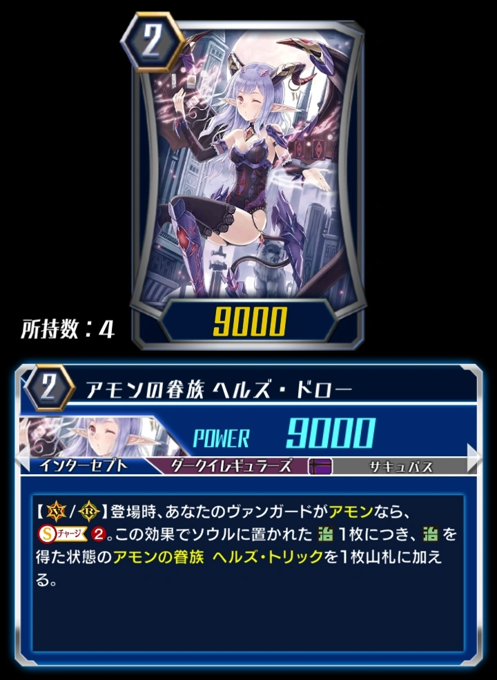 Card Errata:Amon's Follower, Hell's Draw (ZERO) | Cardfight!! Vanguard ...