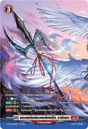 Card Gallery:Sealed Blaze Spear, Aadhitya | Cardfight!! Vanguard Wiki | Fandom