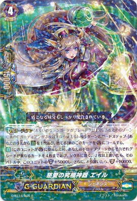 Ultimate Regalia of Affection, Eir | Cardfight!! Vanguard Wiki | Fandom