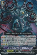 Card Gallery:Star-vader, Nebula Lord Dragon | Cardfight!! Vanguard Wiki | Fandom