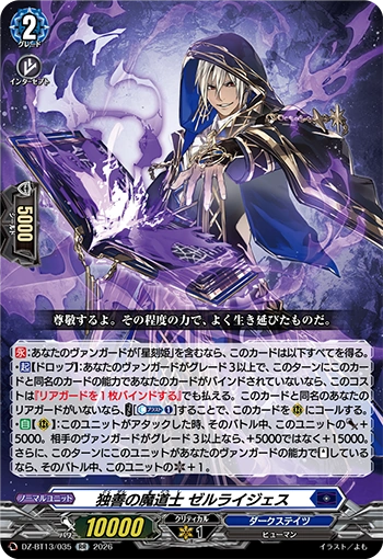 Mage of Self-virtue, Zelriteous | Cardfight!! Vanguard Wiki | Fandom