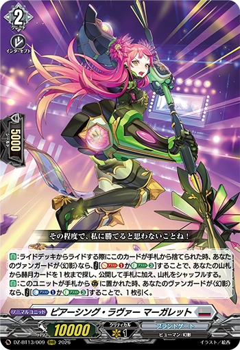 Piercing Lover, Margaret | Cardfight!! Vanguard Wiki | Fandom