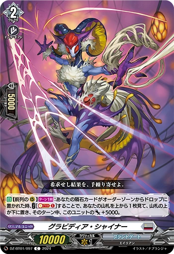 Gravidia Scheiner | Cardfight!! Vanguard Wiki | Fandom
