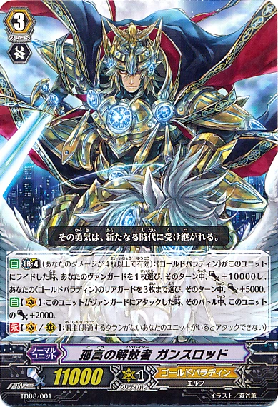 Set Gallery:VG-TD08 | Cardfight!! Vanguard Wiki | Fandom