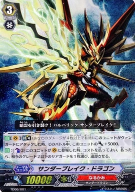 Thunder Break Dragon | Cardfight!! Vanguard Wiki | Fandom