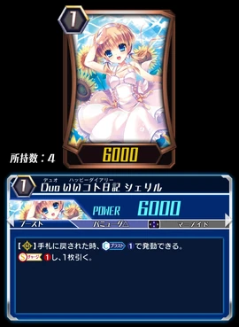 Duo Happy Diary, Sheryl (ZERO) | Cardfight!! Vanguard Wiki | Fandom
