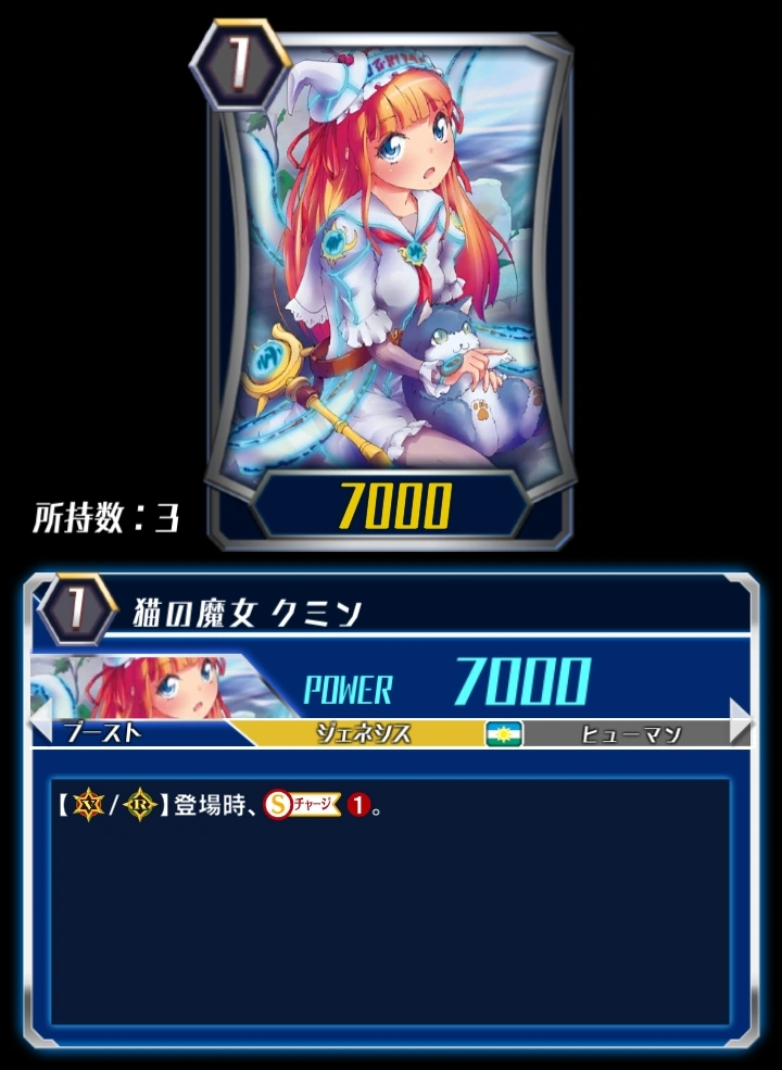Witch of Cats, Cumin (ZERO) | Cardfight!! Vanguard Wiki | Fandom