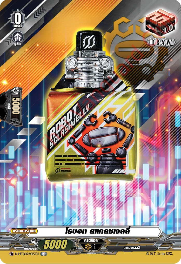 Robot Sclashjelly | Cardfight!! Vanguard Wiki | Fandom