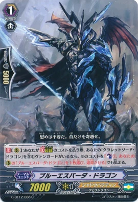 Blue Espada Dragon | Cardfight!! Vanguard Wiki | Fandom