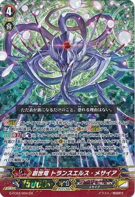 Genesis Dragon, Trans-else Messiah | Cardfight!! Vanguard Wiki | Fandom