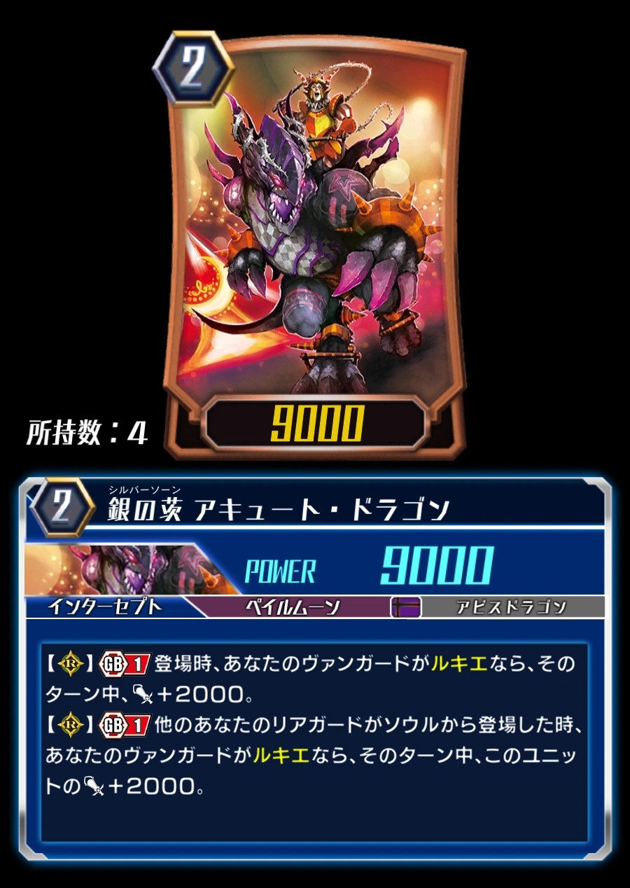 Silver Thorn, Acute Dragon (ZERO) | Cardfight!! Vanguard Wiki | Fandom