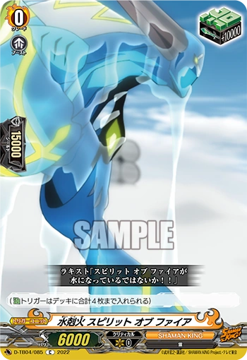 Water Fire, Spirit of Fire | Cardfight!! Vanguard Wiki | Fandom