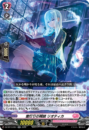 Snowlight Reading, Liotica | Cardfight!! Vanguard Wiki | Fandom