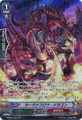 Lava Flow Dragon | Cardfight!! Vanguard Wiki | Fandom