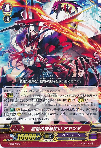 Set Gallery:VG-G-TD07 | Cardfight!! Vanguard Wiki | Fandom