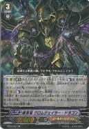 Card Gallery:Conviction Dragon, Chromejailer Dragon | Cardfight!! Vanguard Wiki | Fandom