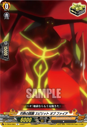 Burning Outrage, Spirit of Fire | Cardfight!! Vanguard Wiki | Fandom