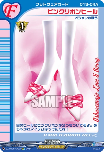 Pink Ribbon Heels | Cardfight!! Vanguard Wiki | Fandom