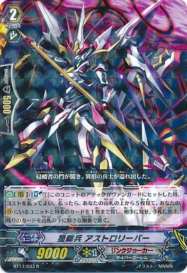 Star-vader, Astro-reaper | Cardfight!! Vanguard Wiki | Fandom