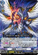 Card Gallery:Evil Eye Dragon, Ominagruzio | Cardfight!! Vanguard Wiki | Fandom