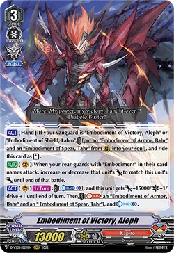 Embodiment | Cardfight!! Vanguard Wiki | Fandom