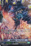 Card Gallery:Dragwizard, Morfessa | Cardfight!! Vanguard Wiki | Fandom