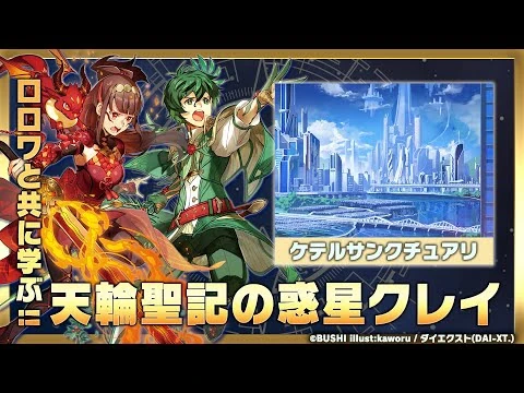 Keter Sanctuary | Cardfight!! Vanguard Wiki | Fandom