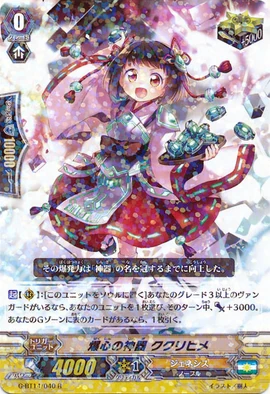 Regalia of Hypocenter, Kukurihime | Cardfight!! Vanguard Wiki | Fandom