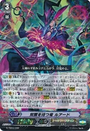 Card Gallery:Dragheart, Luard | Cardfight!! Vanguard Wiki | Fandom