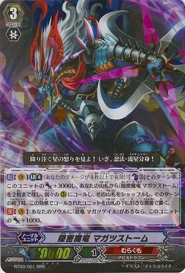 Covert Demonic Dragon, Magatsu Storm | Cardfight!! Vanguard Wiki | Fandom