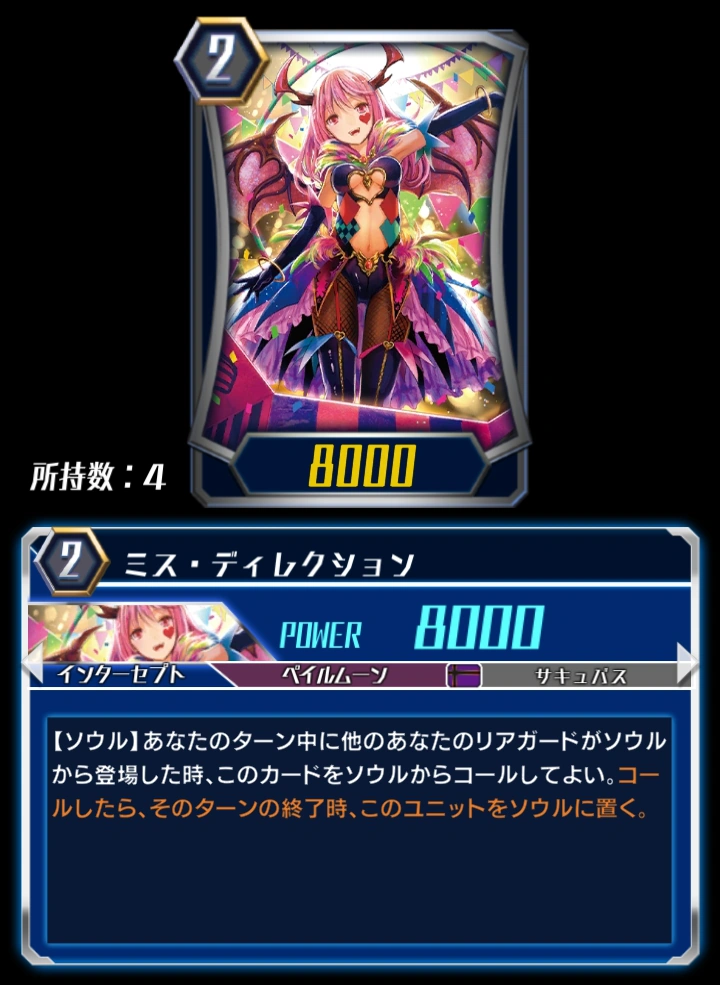 Miss Direction (ZERO) | Cardfight!! Vanguard Wiki | Fandom
