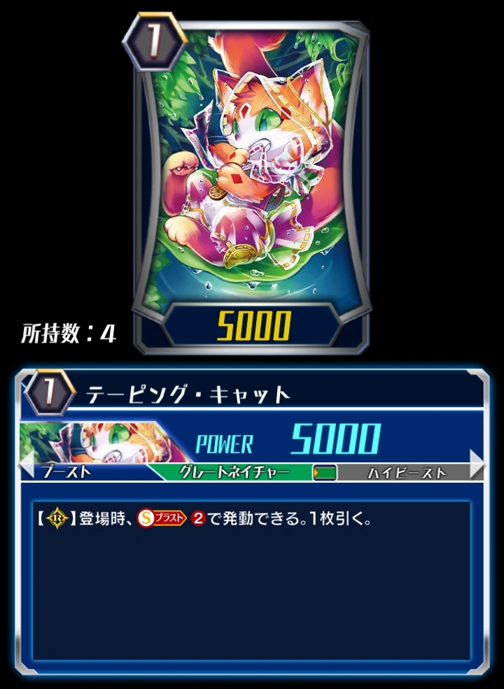 Taping Cat (ZERO) | Cardfight!! Vanguard Wiki | Fandom