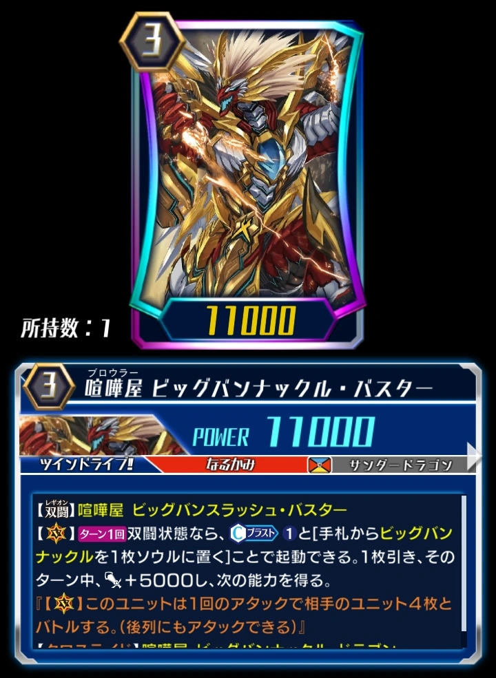 Card Errata:Brawler, Big Bang Knuckle Buster (ZERO) | Cardfight ...