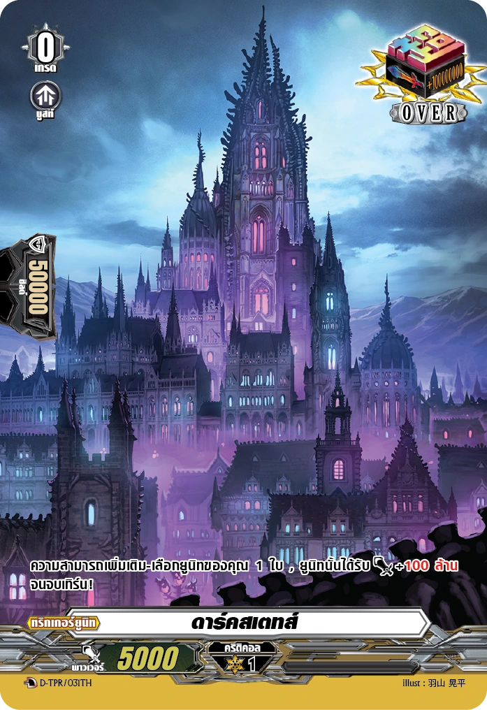 Dark States (Trigger) | Cardfight!! Vanguard Wiki | Fandom