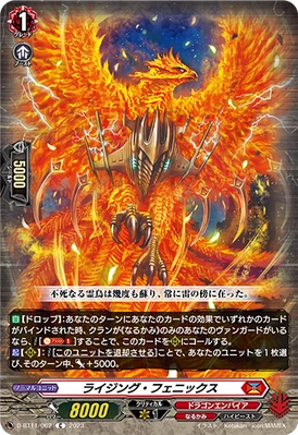 Rising Phoenix (D Series) | Cardfight!! Vanguard Wiki | Fandom