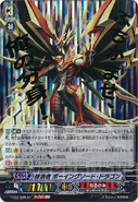 Card Gallery:Eradicator, Vowing Sword Dragon | Cardfight!! Vanguard Wiki | Fandom
