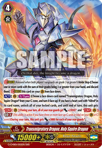 Card Gallery:Transmigratory Dragon, Holy Squire Dragon | Cardfight ...