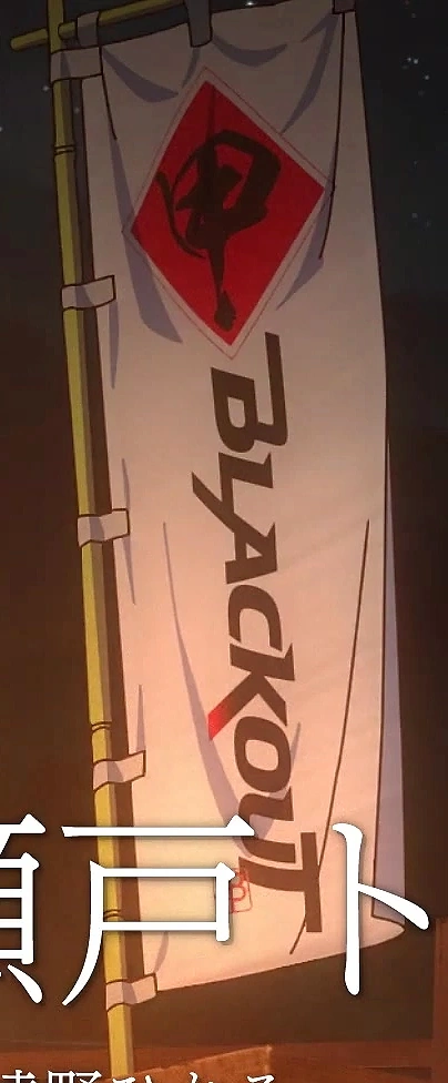 Team Blackout | Cardfight!! Vanguard Wiki | Fandom