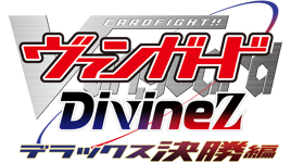 Cardfight!! Vanguard Divinez DELUXE Finals Arc | Cardfight!! Vanguard ...