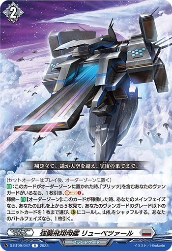 Category:Order/Product | Cardfight!! Vanguard Wiki | Fandom