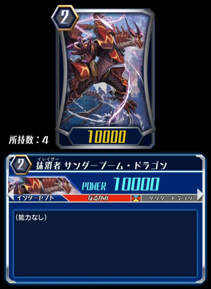 Eradicator, Thunder Boom Dragon (ZERO) | Cardfight!! Vanguard Wiki | Fandom