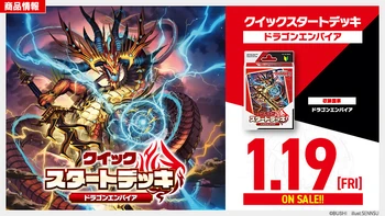 DZ Quick Start Deck 01: Dragon Empire | Cardfight!! Vanguard Wiki | Fandom