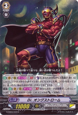 Dr. Angstrom | Cardfight!! Vanguard Wiki | Fandom