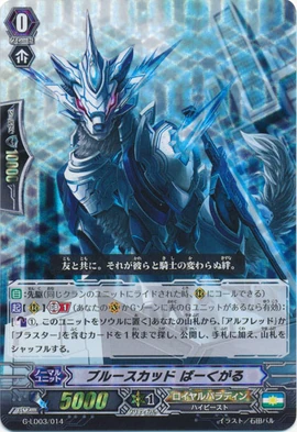 Blue Scud, Barcgal | Cardfight!! Vanguard Wiki | Fandom