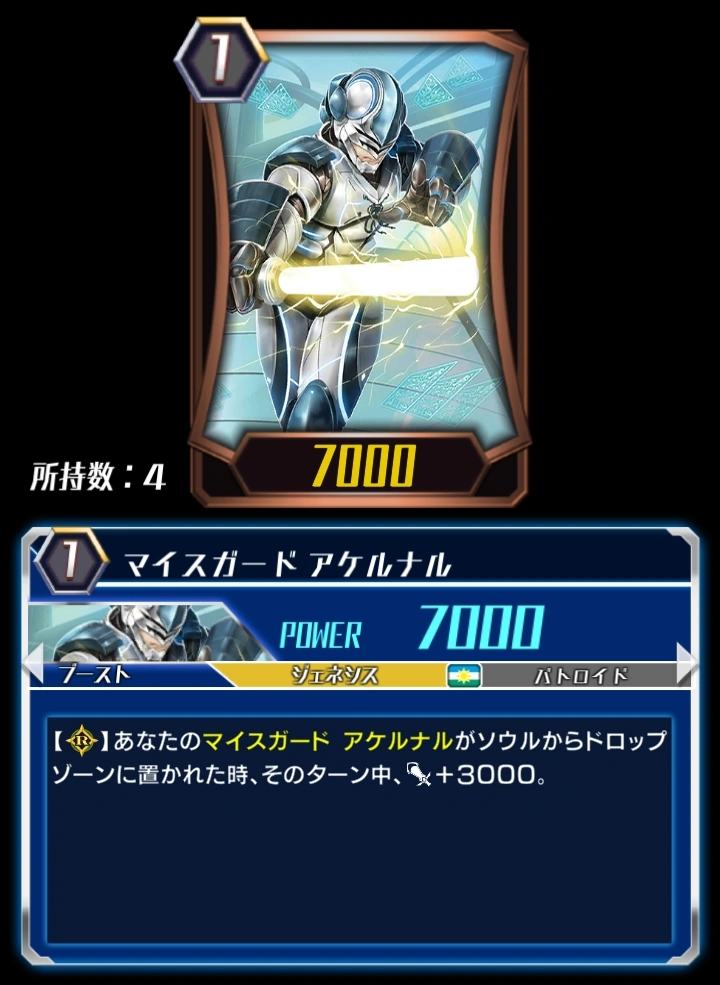 Myth Guard, Achernar (ZERO) | Cardfight!! Vanguard Wiki | Fandom