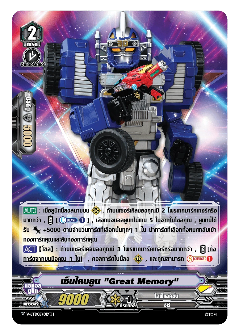 Card Gallery:Zenkai Vroon "Great Memory" | Cardfight!! Vanguard Wiki ...