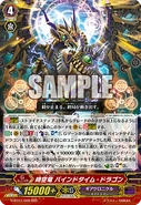 Card Gallery:Interdimensional Dragon, Bind Time Dragon | Cardfight!! Vanguard Wiki | Fandom