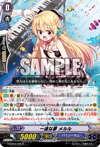 Card Gallery:Wholehearted Dream, Meruru | Cardfight!! Vanguard Wiki ...