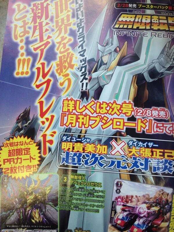 User blog:Leon Souryu/Monarch Sanctuary, Alfred (fan-skill) | Cardfight ...